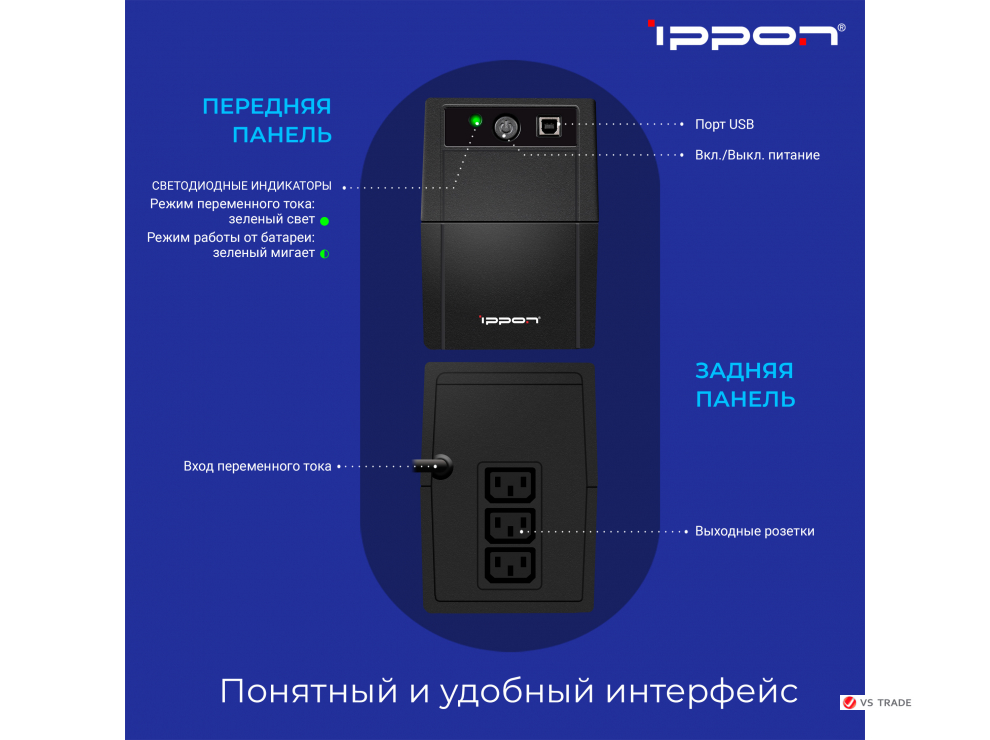 Купить ИБП Ippon Back Basic 650, 650VA, 360Вт, AVR 162-285В, 3хС13, управление по USB, без ...