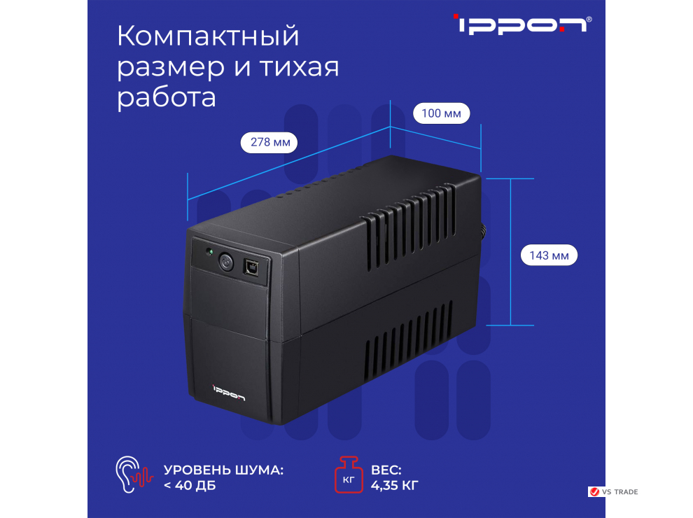 Купить ИБП Ippon Back Basic 650, 650VA, 360Вт, AVR 162-285В, 3хС13, управление по USB, без ...